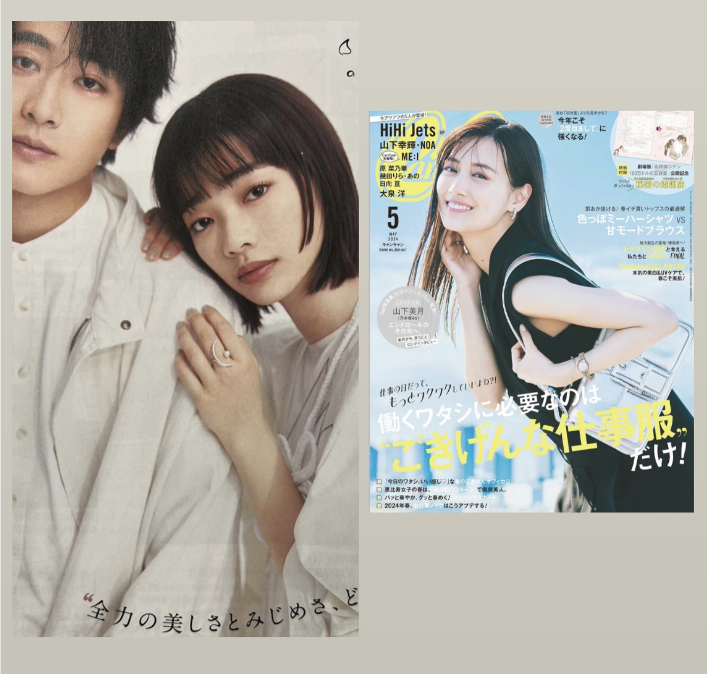 As seen on Japanese Cancam Magazine MAY issue – Reflection.co_official